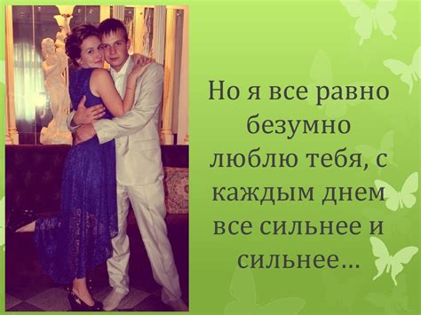 Я люблю тебя - презентация онлайн