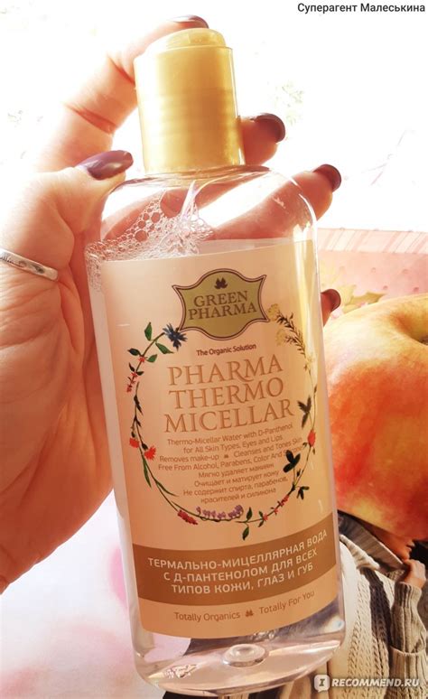 Мицеллярная вода GREEN PHARMA Pharma Thermo Micellar - «Шикарная ...