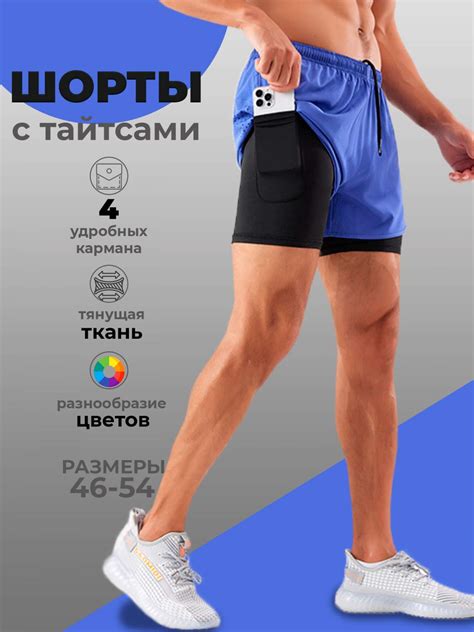 Волейбольные шорты мужские - купить в Москве - Мегамаркет