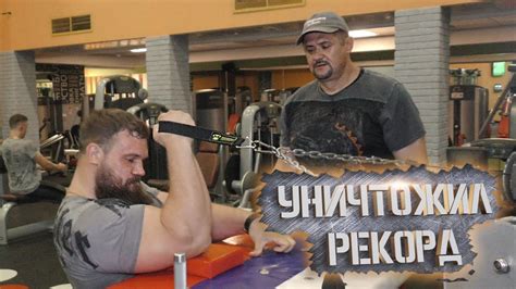 Сарычев обошел Цыпленкова по силе! - YouTube