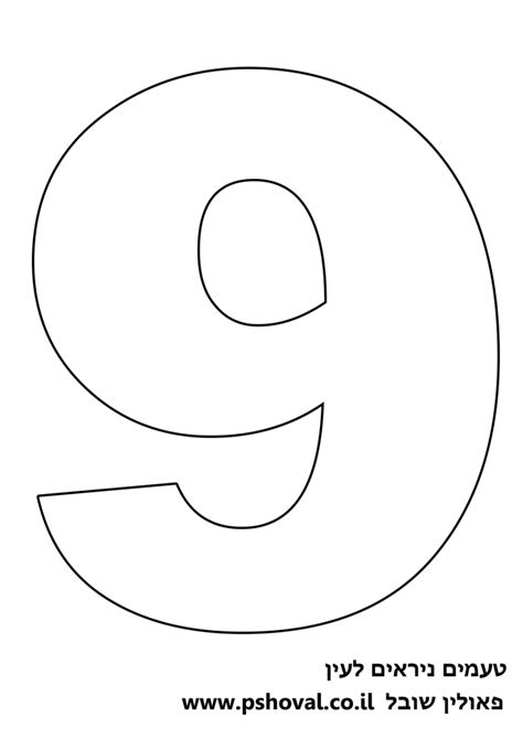 Шаблон цифры 5: Цифра 5 — трафарет для распечатки — ПринтМания – Всё о ...