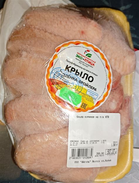 Полуфабрикаты из мяса птицы Нерюнгринская птицефабрика ООО "Экоптица ...