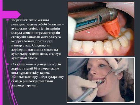 Ортопедиялық стоматологияда қолданылатын анестезия препараттары ...