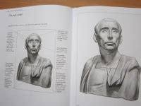 Книга: Как рисовать голову человека и капитель. Пособие для поступающих ...