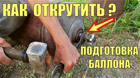 Как открутить кран с газового баллона? Как разобрать газовый баллон ...