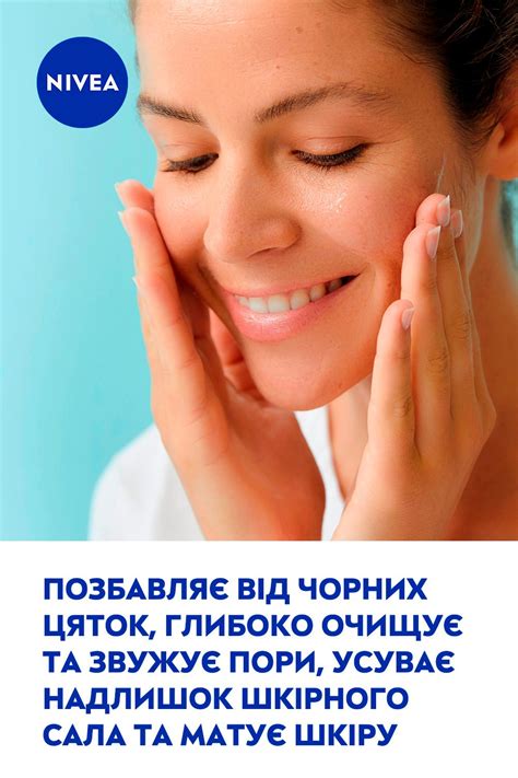 Рисовый скраб для лица Nivea Очистка и сужение пор с экстрактом алоэ ...