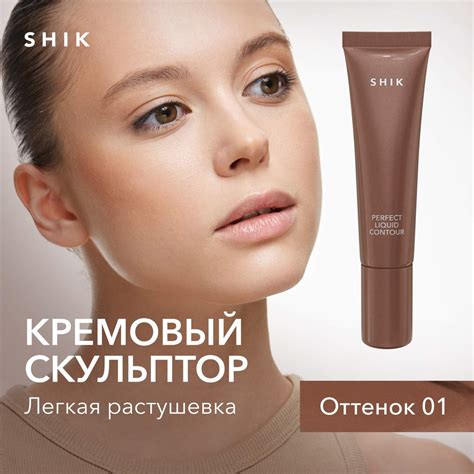 Средства для контуринга - купить в Москве - Мегамаркет