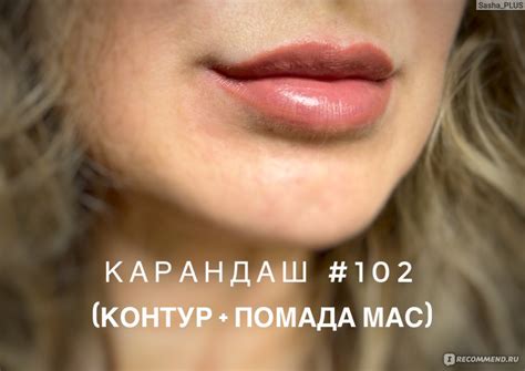 Карандаш для губ Vivienne sabo Jolies Levres - «Любимый визажистами ...