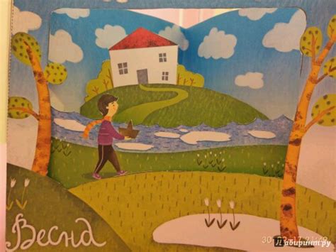 Книга: Времена года. Книжка-мастерилка - . Купить книгу, читать ...