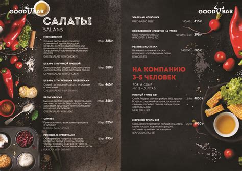 Ресторан Goodbar (Гудбар) на площади Ленина: меню и цены, отзывы, адрес ...