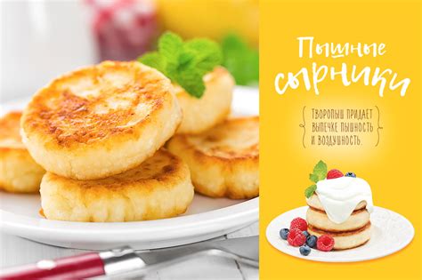 Дизайн упаковки «Творопыш» для Dr.Oetker