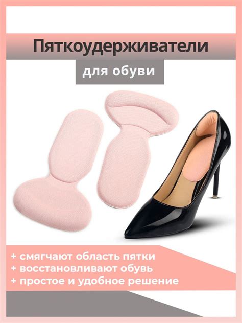 Вкладыш поддерживающий для обуви 2 шт - купить с доставкой по выгодным ...