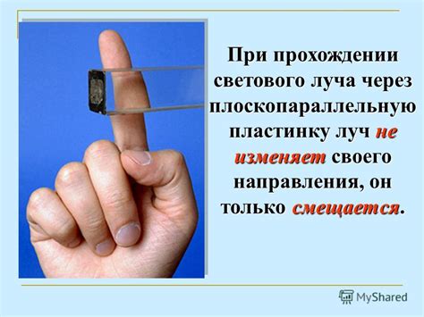 Презентация на тему: "Плоскопараллельная пластина, призма, линза.. План ...