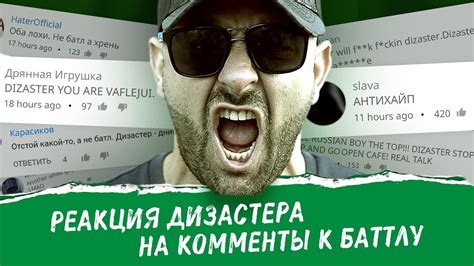 Dizaster – Антихейт (ПРЕМЬЕРА КЛИПА) - YouTube