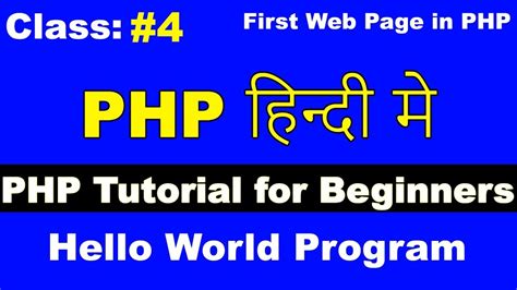 4. PHP Tutorial for beginners, first program in PHP, localhost in PHP ...