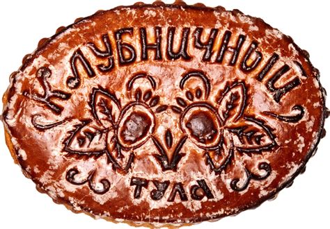 Тульские сувенирные пряники от пекарни Поляковой
