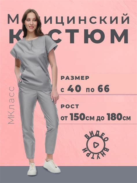 Медицинский костюм женский хирургическая форма - купить с доставкой по ...