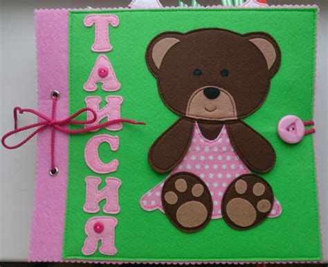 именная книжка для Таисии:) — 15 ответов | форум Babyblog