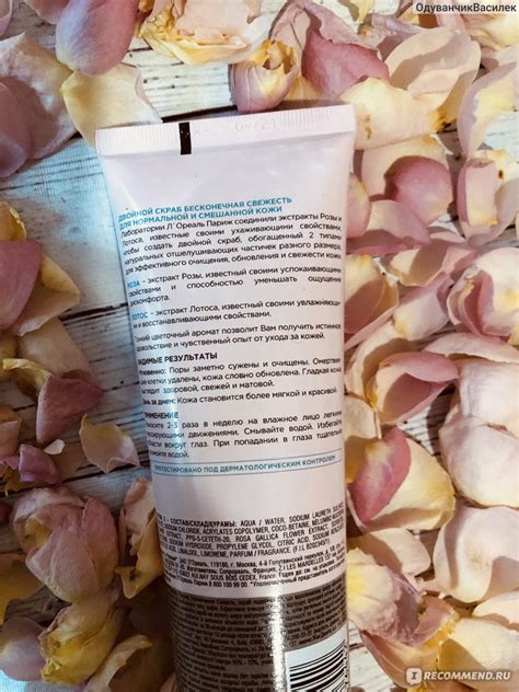 Скраб для лица L'Oreal Paris Бесконечная Свежесть Роза+Лотос - «Прям уж ...