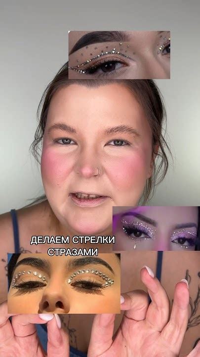 ДЕЛАЕМ СТРЕЛКИ ИЗ СТРАЗ - YouTube