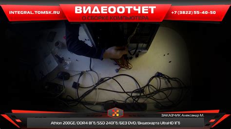 Сборка компьютера. Купить компьютер в Томске - integral.tomsk.ru - YouTube