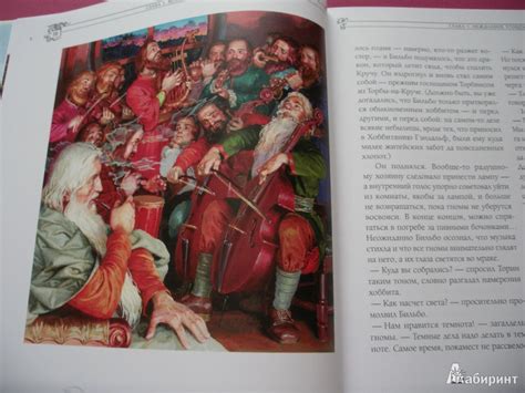 Книга: Хоббит, или туда и обратно - Толкин Джон Рональд Руэл. Купить ...