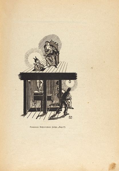 Евреинов, Н. Что такое театр. Книжка для детей / художники С. Чехонин и ...