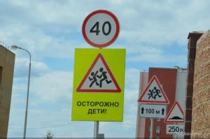 Знак осторожно дети: как выглядит и где купить