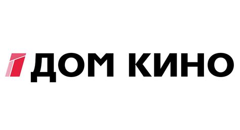 Программа передач "Дом кино" на следующую неделю