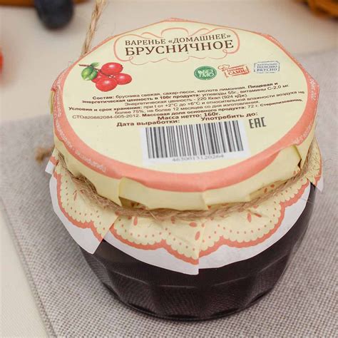 Варенье Домашнее Брусничное ст/б 160г - купить с доставкой в ...