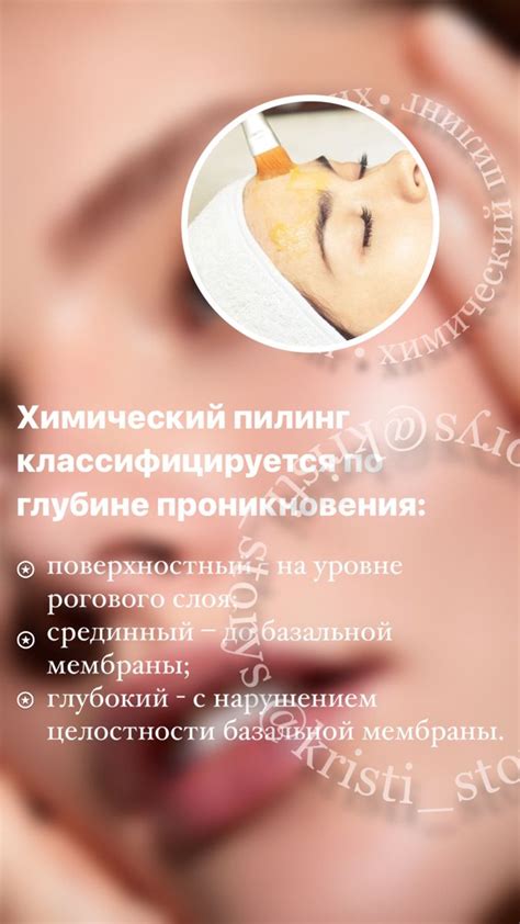 Пилинг лица | Пилинг лица, Косметические бренды, Косметология