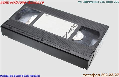 Видеокассета VHS фотография оцифровка