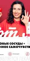 Венатол от Арт Лайф. Подари своим ногам легкость!
