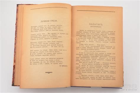 "Вестник Европы", Набоков В.В. "Лунная грёза" - первая прижизненная ...