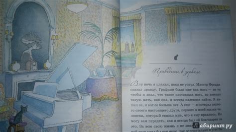 Книга: Каспар, принц котов - Майкл Морпурго. Купить книгу, читать ...