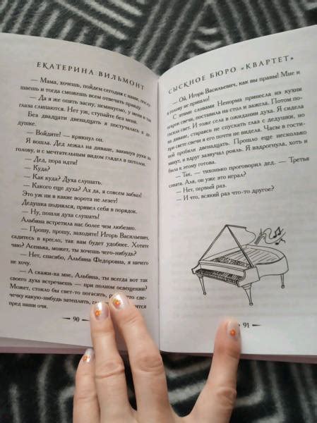 Книга: Сыскное бюро "Квартет" - Екатерина Вильмонт. Купить книгу ...