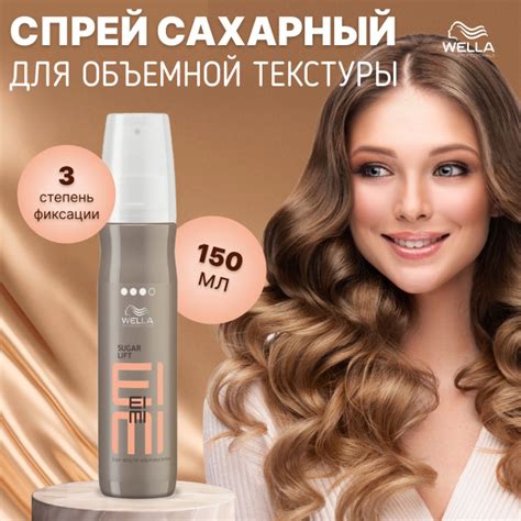 Wella Спрей для укладки волос, 150 мл - купить с доставкой по выгодным ...