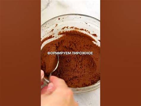 ПП-ПИРОЖНОЕ КАРТОШКА БЕЗ ГЛЮТЕНА, САХАРА И ЯИЦ - YouTube
