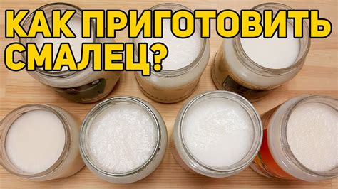 ДЛЯ ЖАРКИ ВМЕСТО МАСЛА ГОТОВИМ СМАЛЕЦ В МУЛЬТИВАРКЕ / - YouTube