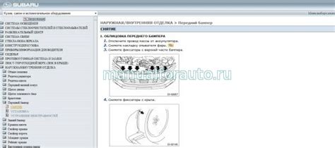 Скачать ремонт Субару Форестер с 2009 года кузов SH
