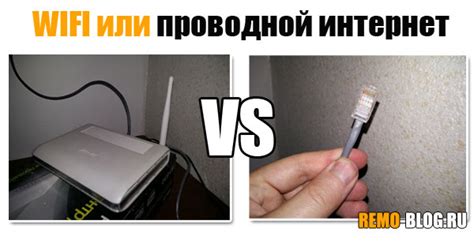 WIFI или проводной интернет – что лучше и надежнее | Строительный блог