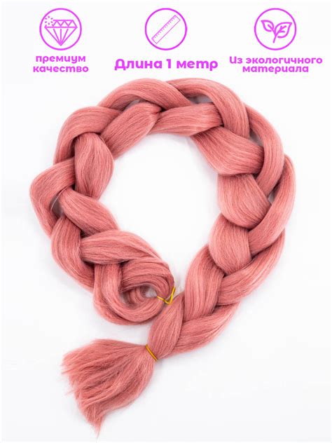 Канекалон для косичек / Коса из канекалона на резинке / Канекалон для ...