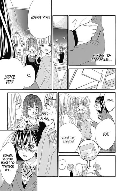 Чтение манги Сладкий лимонад 2 - 7 - самые свежие переводы. Read manga ...