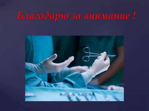 Хирургическая тактика при гемотораксе - презентация онлайн