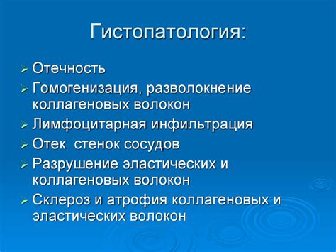 Коллагенозы. Красная волчанка и склеродермия - презентация онлайн