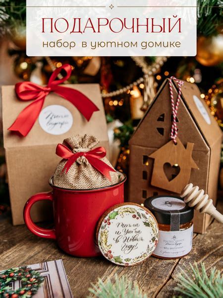 Подарочный набор для женщин: подруге сестре бабушке. Сладкий подарок ...