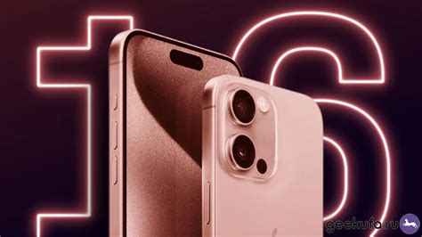 iPhone 16: что известно / Интернет-магазин смартфонов и гаджетов в Уфе ...