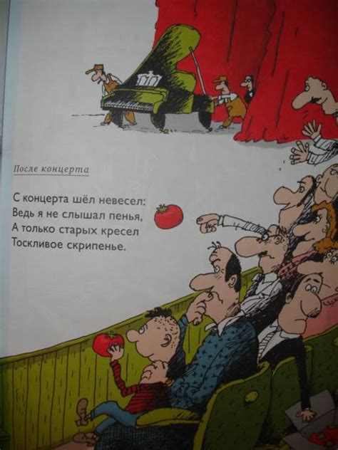 Книга: Щекотные стихи - Олег Григорьев. Купить книгу, читать рецензии ...