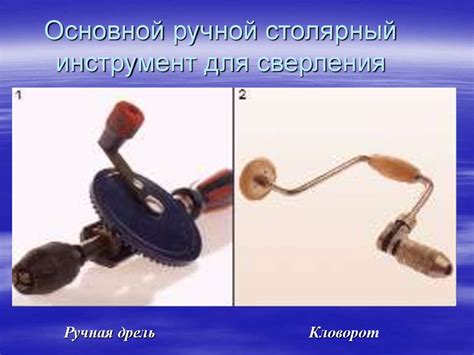 Ручной и электрифицированный столярный инструмент. Столярная обработка ...