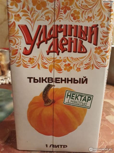 Сок Удачный день тыквенный нектар с мякотью - «Удачный ли сок?» | отзывы